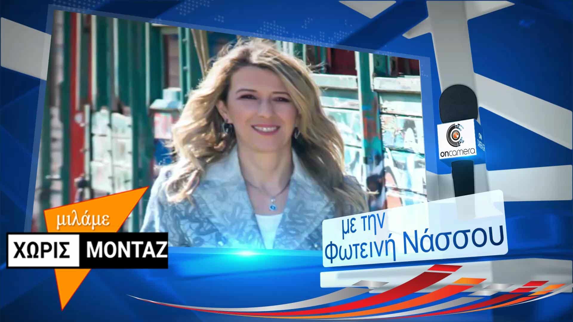 webtv OnCamera.gr - Promokit