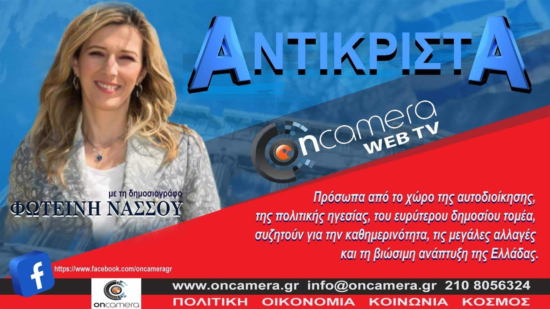Home - OnCamera.gr