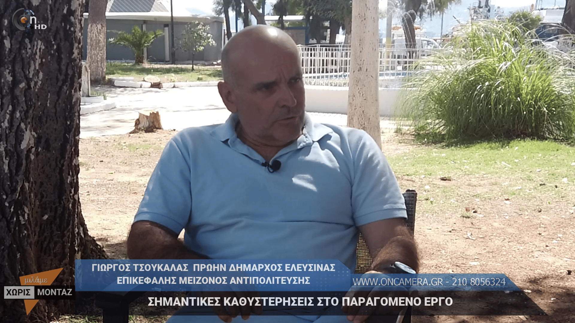 Ο Γιώργος Τσουκαλάς στο On Camera - OnCamera.gr