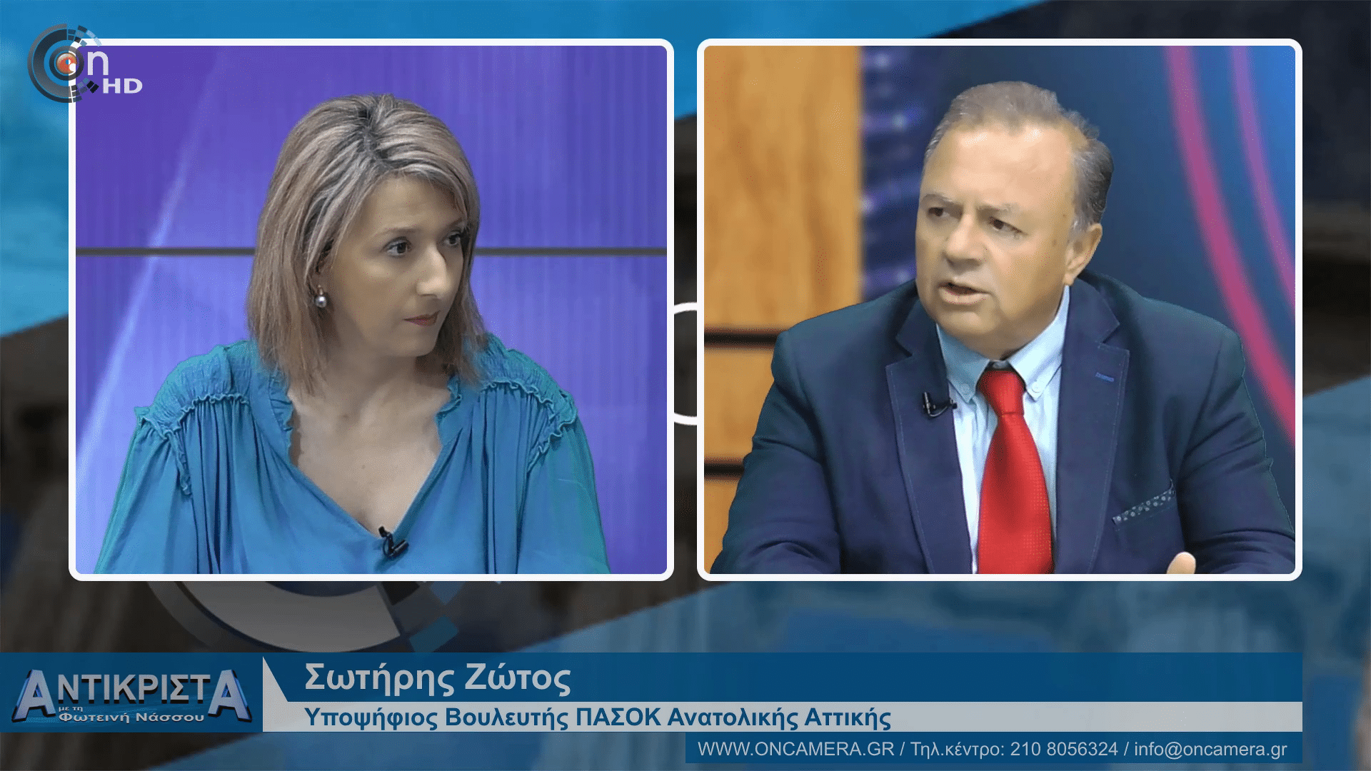 Σωτήρης Ζώτος, Υπ. Βουλευτής: ΕΣΥ με το ΠΑΣΟΚ › OnCamera.gr