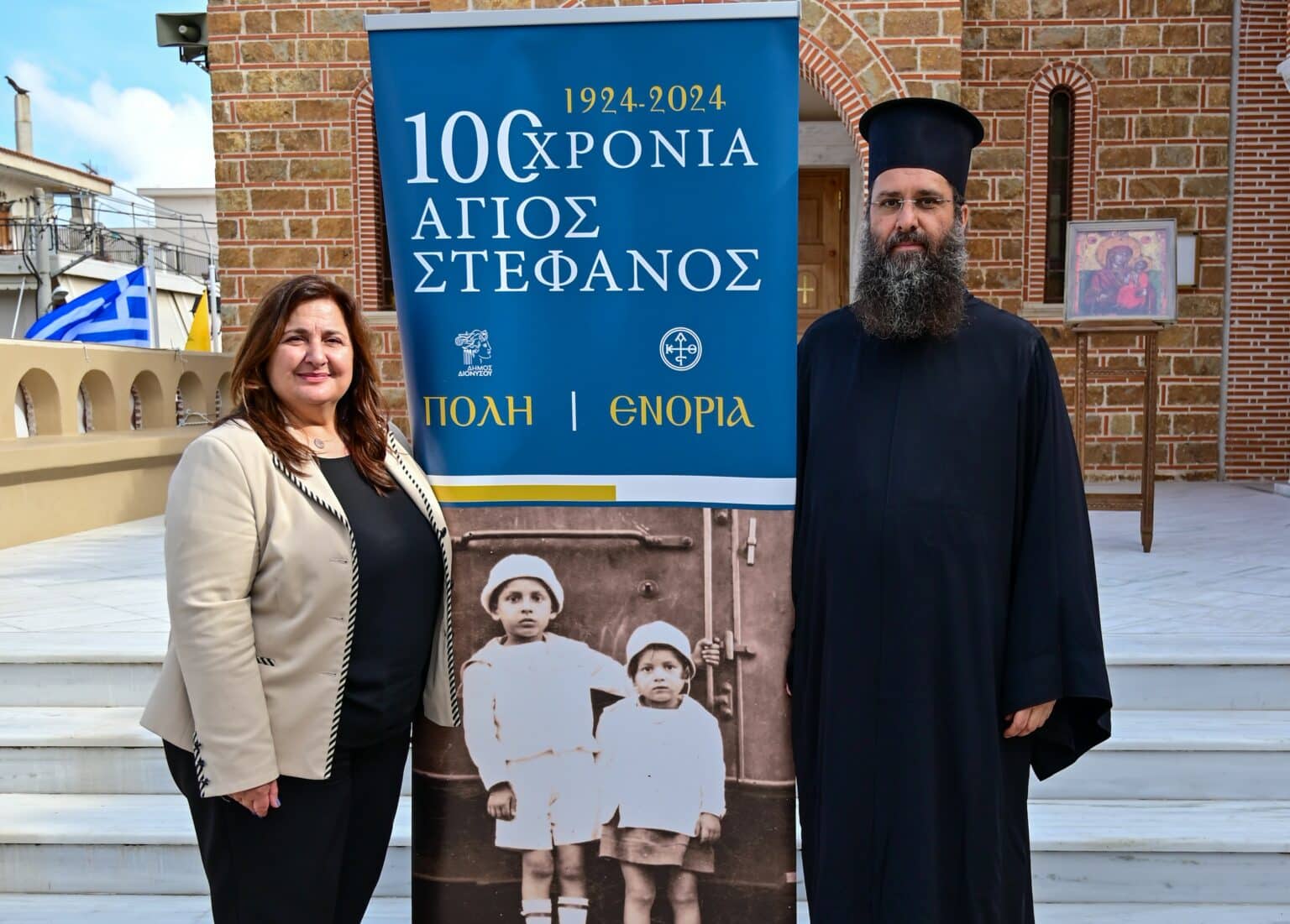 Ο ΑΓΙΟΣ ΣΤΕΦΑΝΟΣ ΔΙΟΝΥΣΟΥ ΓΙΟΡΤΑΖΕΙ ΤΑ 100 ΤΟΥ ΧΡΟΝΙΑ › OnCamera.gr